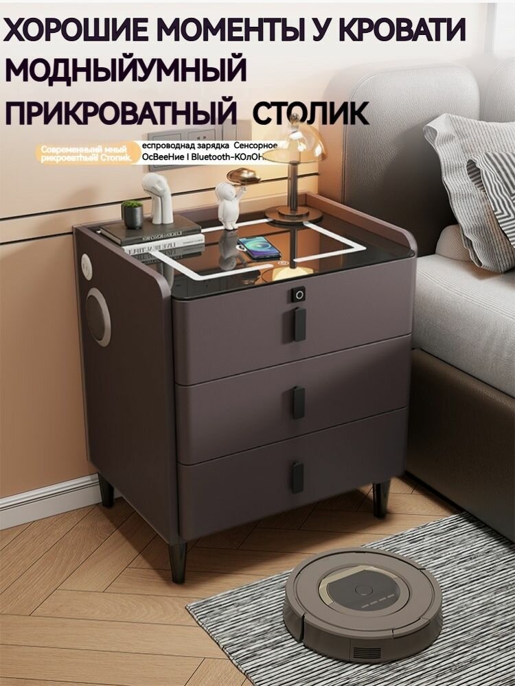 Прикроватная тумбочка с беспроводной зарядкой и Bluetooth-колонкой, 2 USB, сенсорная подсветка, столешница 40*40*56