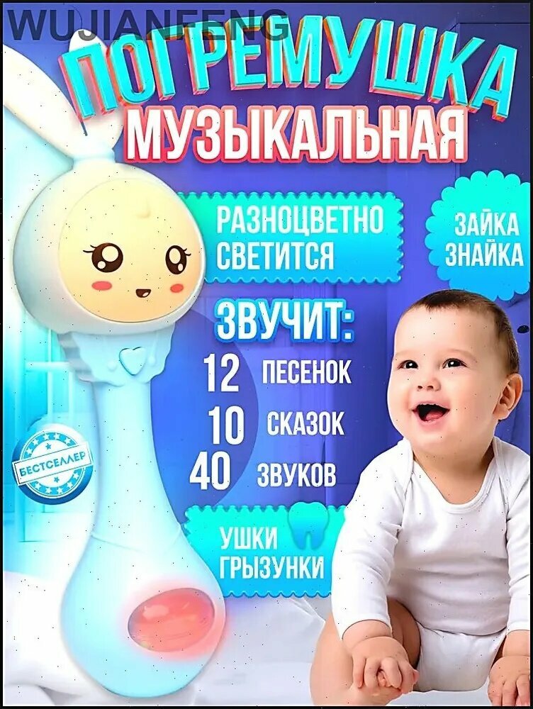 Погремушка для новорождённого 0+ "Умный малыш", цвет голубой/ Прорезыватель для зубов детский/Развивающие игрушки от 1 года