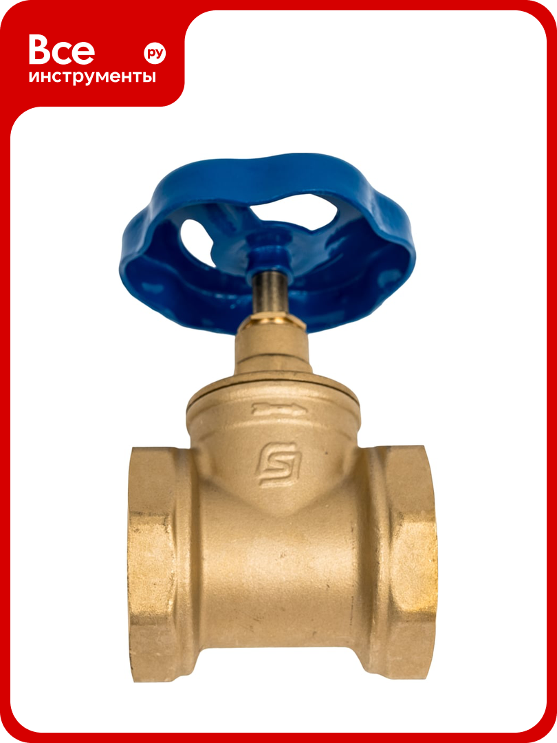 Клапан запорный SantechSystems 15б3р Ду50 Ру16 м/м, латунь 109-0059, бытовой вентильный тип, синий флажок