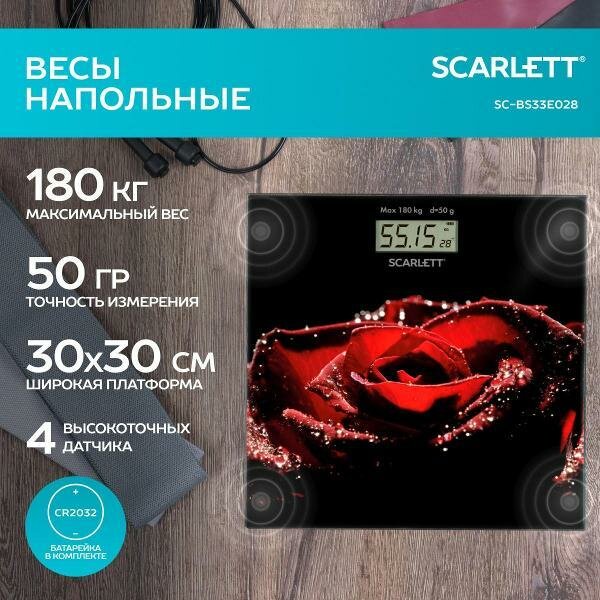 Весы напольные Scarlett SC-BS33E028