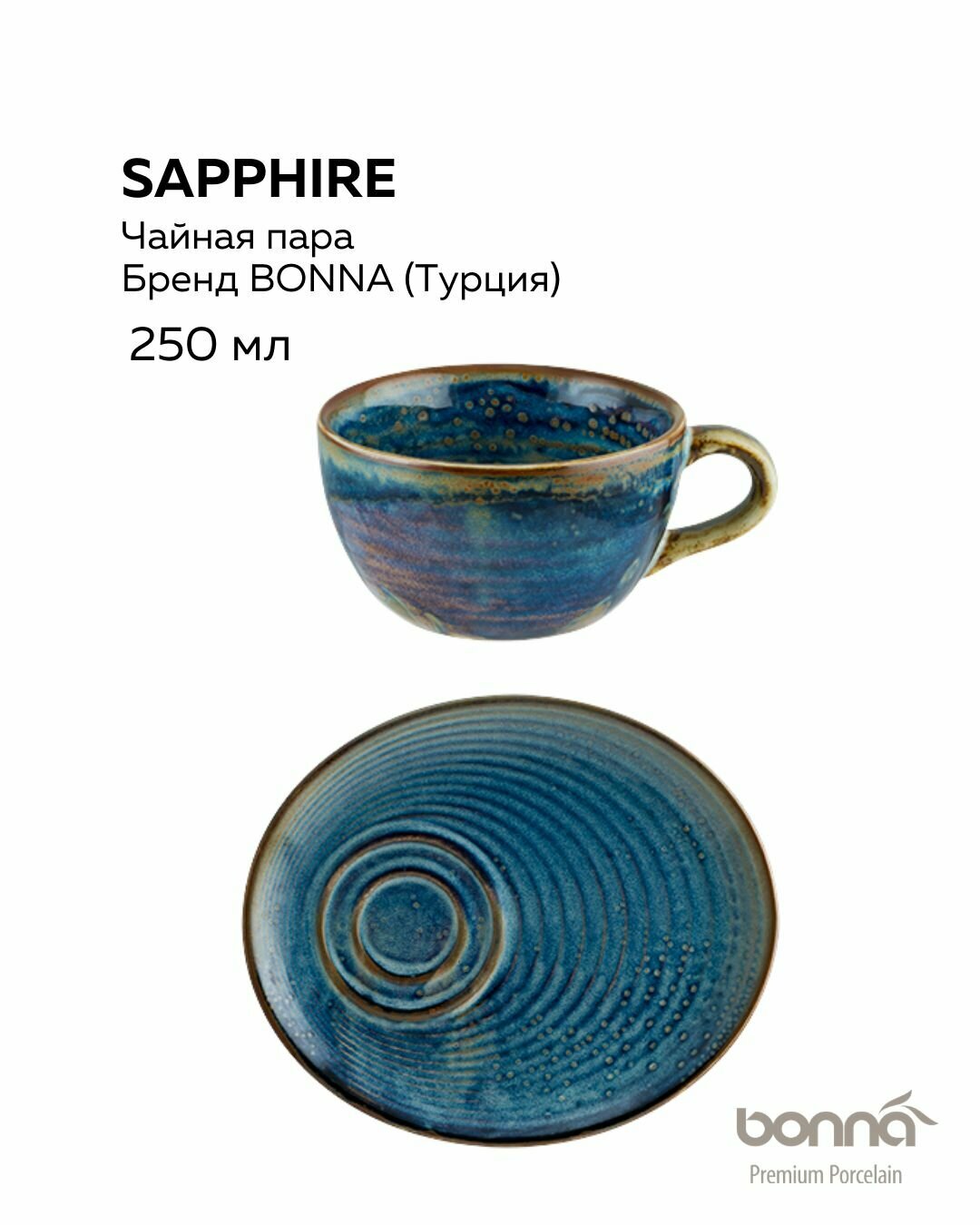 Чайная пара Bonna Sapphire, 250мл, упрочненный фарфор, турецкое производство