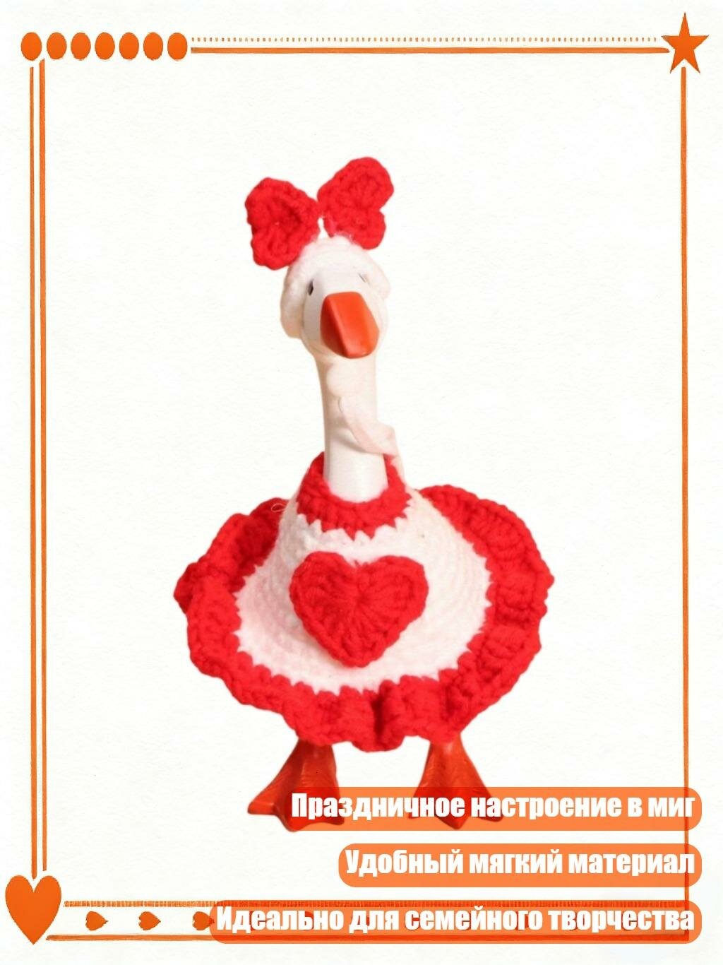 Мини-костюмы гусей для праздников, Красное платье любви