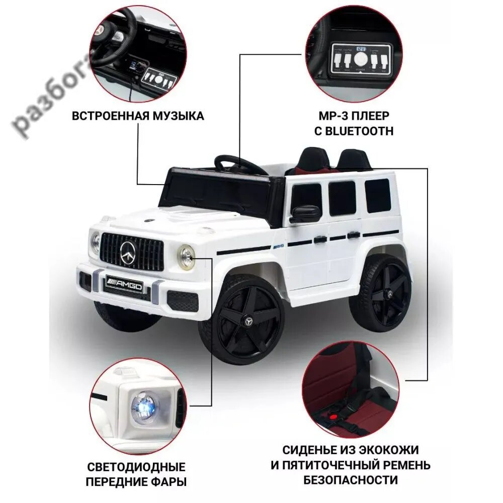Электромобиль детский Mercedes Gelandewagen для детей от 1 до 3 лет, белый, 1 место, 4 колеса — фото 1