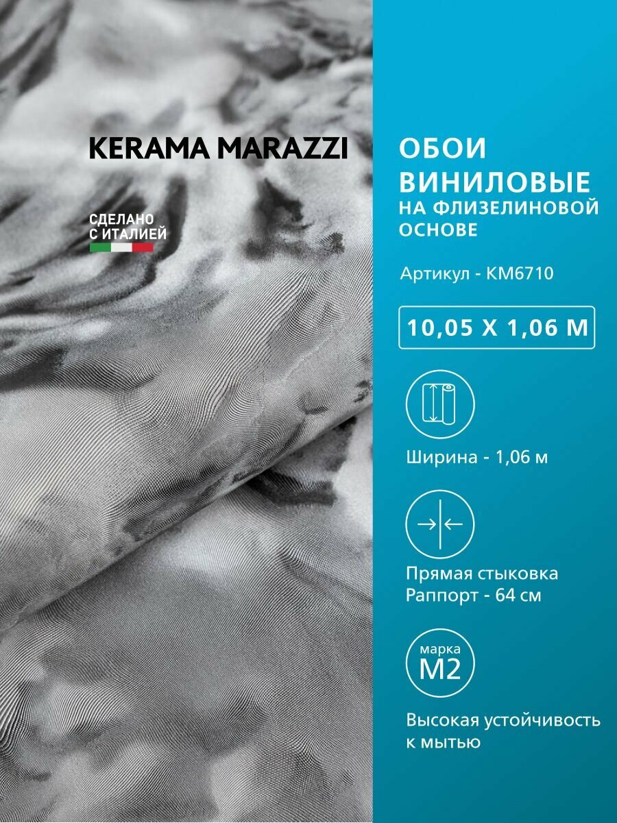 Обои KERAMA MARAZZI Буазери виниловые на флизелиновой основе для стен Черный KM6710