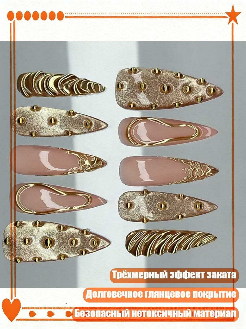 Наклейки для ногтей «Френч» с эффектом «кошачий глаз»