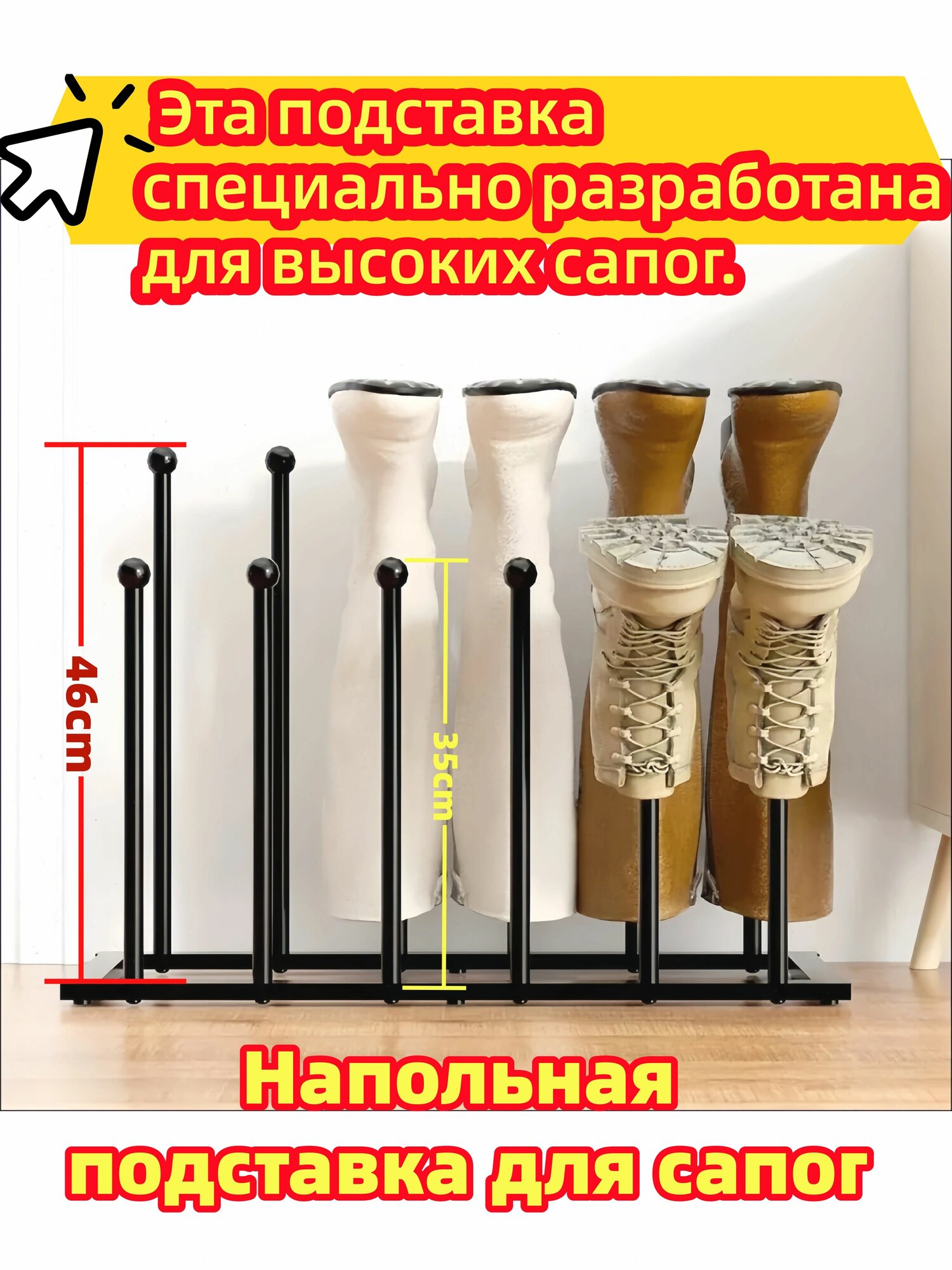 Сушилка для обуви