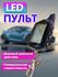 Автосигнализация