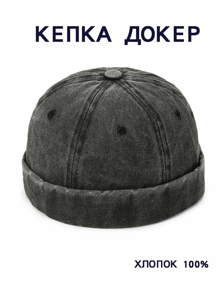 Докер