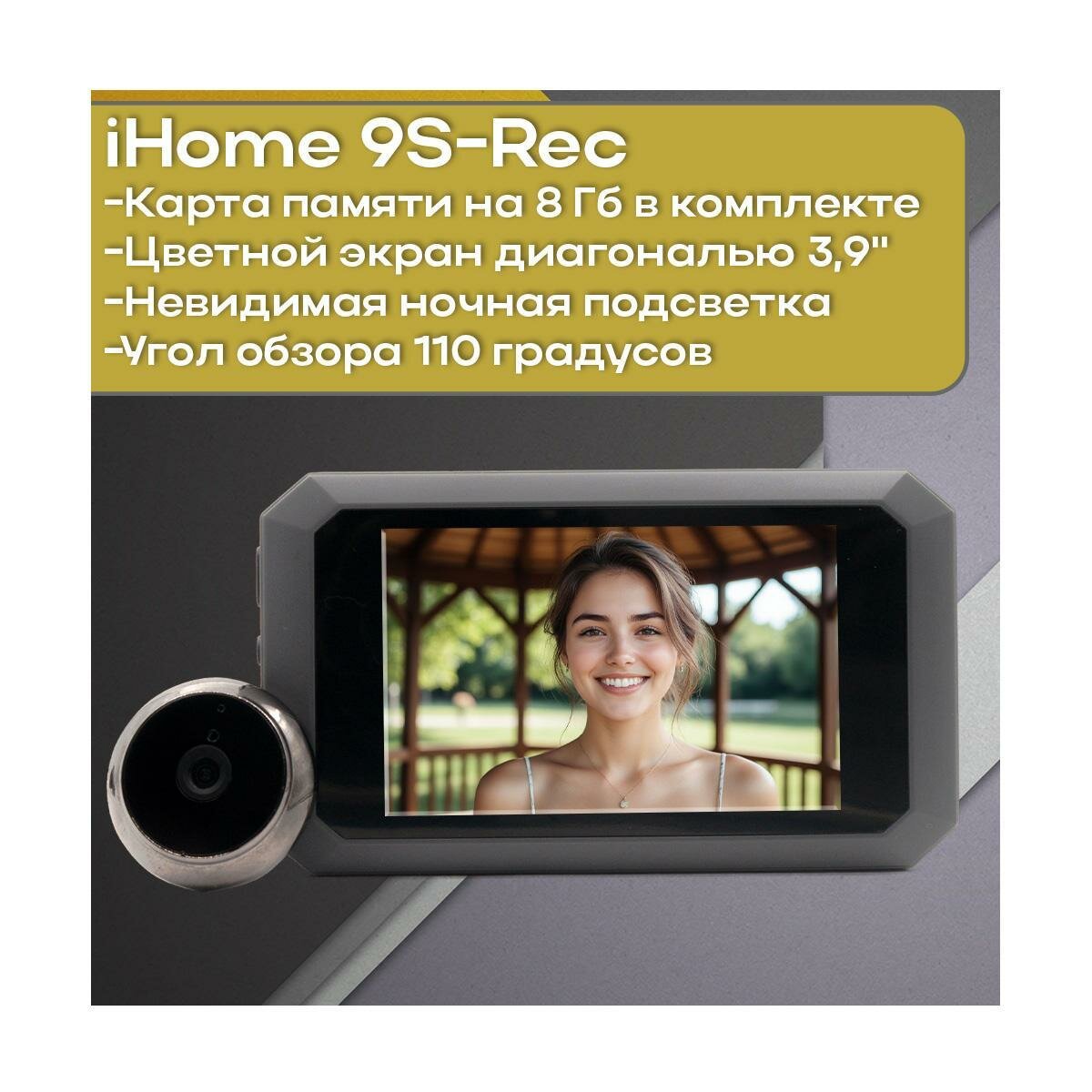 Видеоглазок в виде обычного на дверь в квартиру IХОУМ-9S-Rec (SD) (A66751VI) 2Mp с цветным монитором и встроенной памятью. невидимая ИК подсветка, р