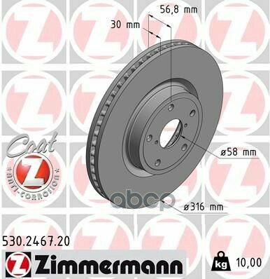 Диск тормозной Zimmermann арт. 530.2467.20