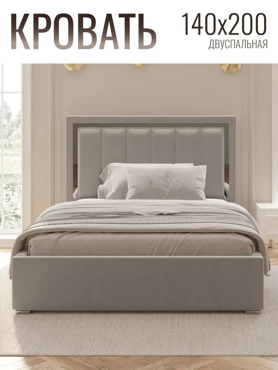 Кровать двуспальная с подъемным механизмом 140х200 см