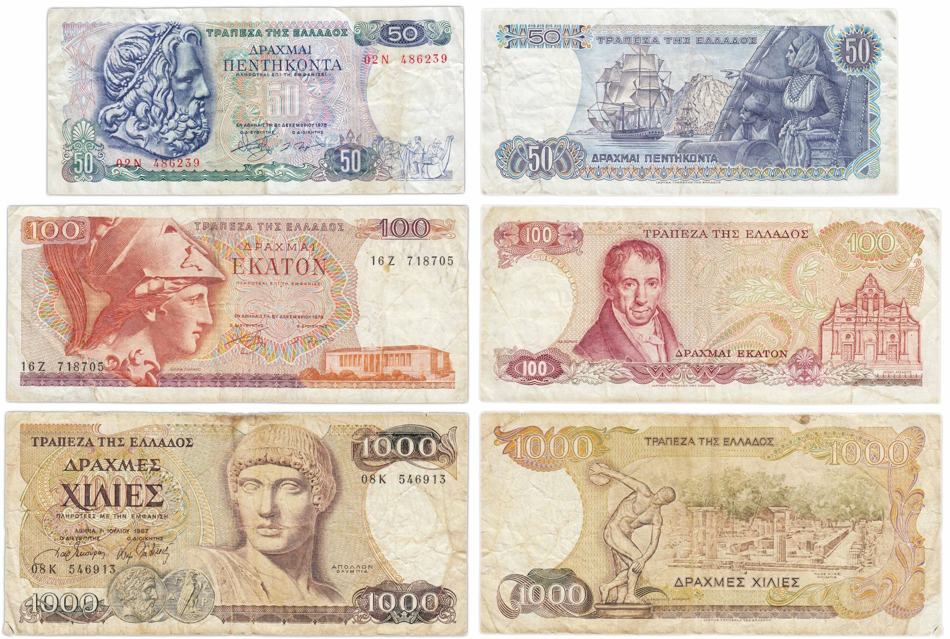 Греция набор из 3 банкнот 50, 100, 1000 драхм 1978-1987