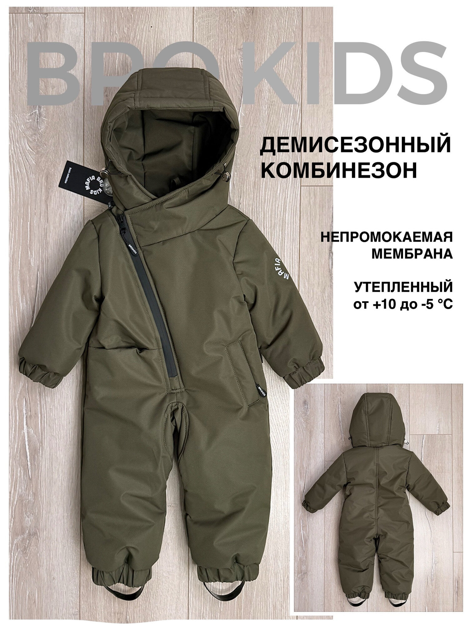 Комбинезон утеплённый