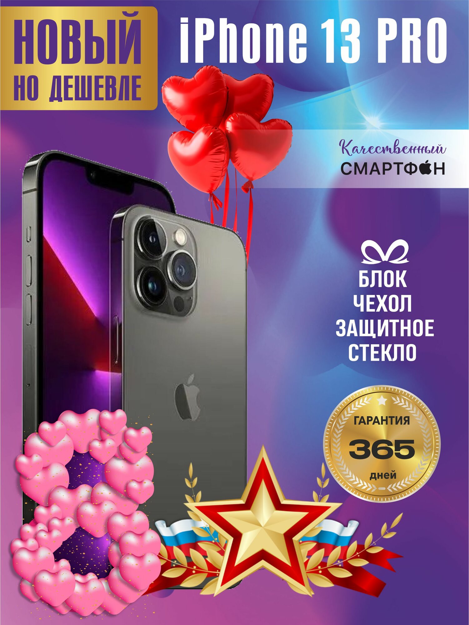 Смартфон Apple iPhone 13 Pro 256 ГБ, Черный / Айфон 13 Pro / Айфон 13 про / Телефон /