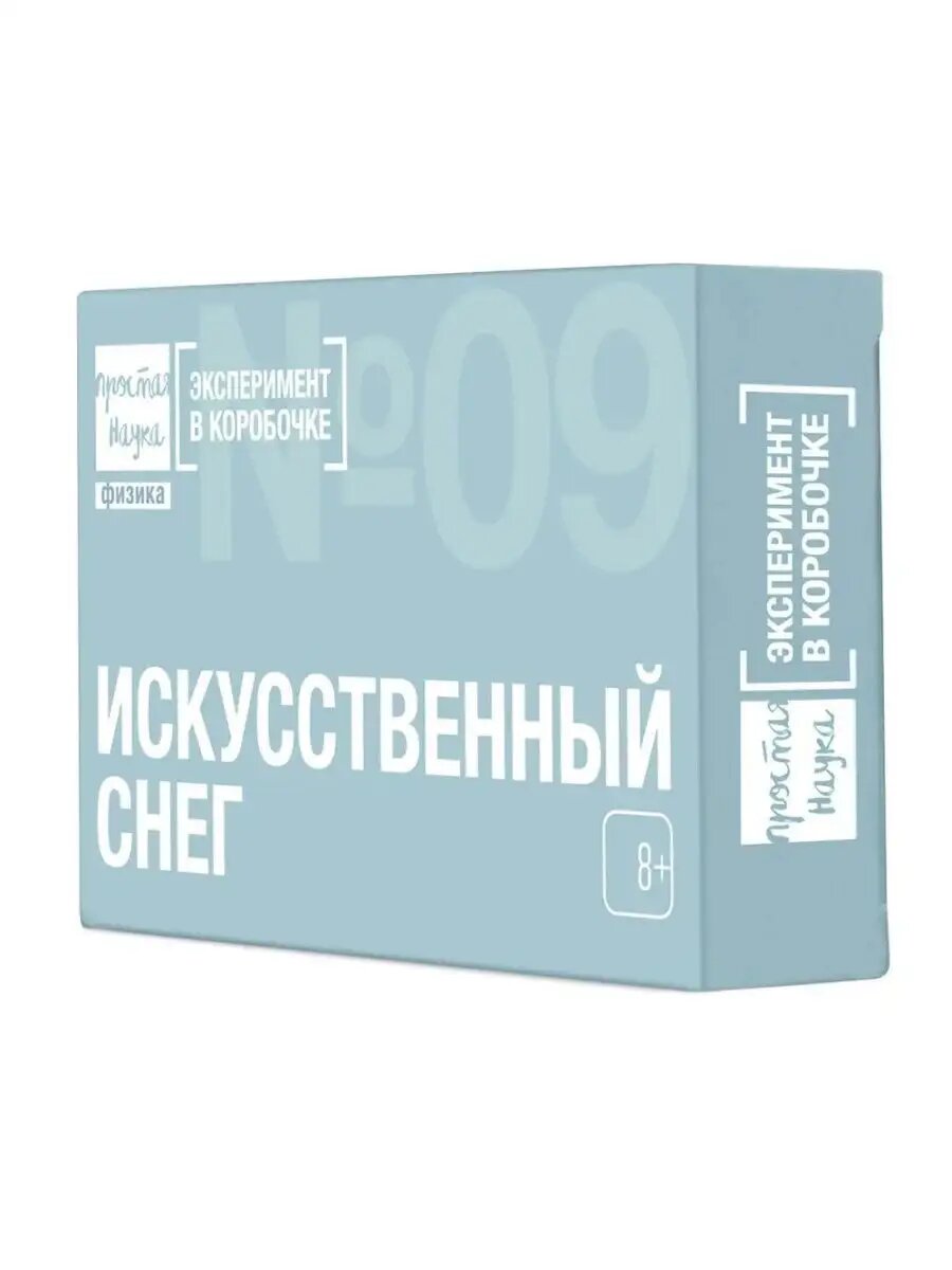 Набор для опытов. Искусственный снег
