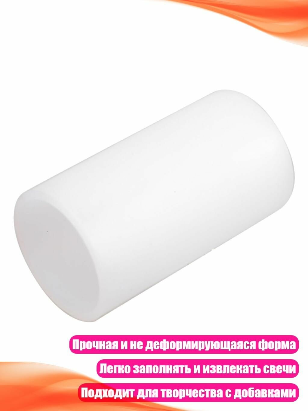 Формы для свечей-столбиков, - цилиндр 1