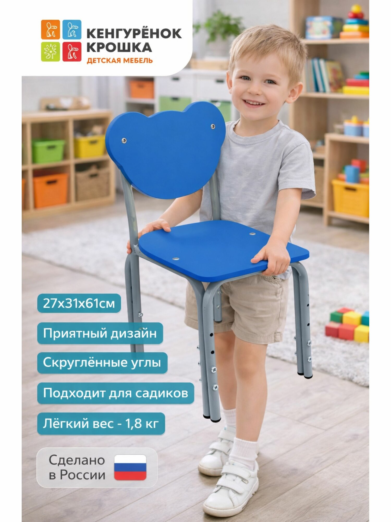 Стульчик детский растущий; спинка Стандарт Синий