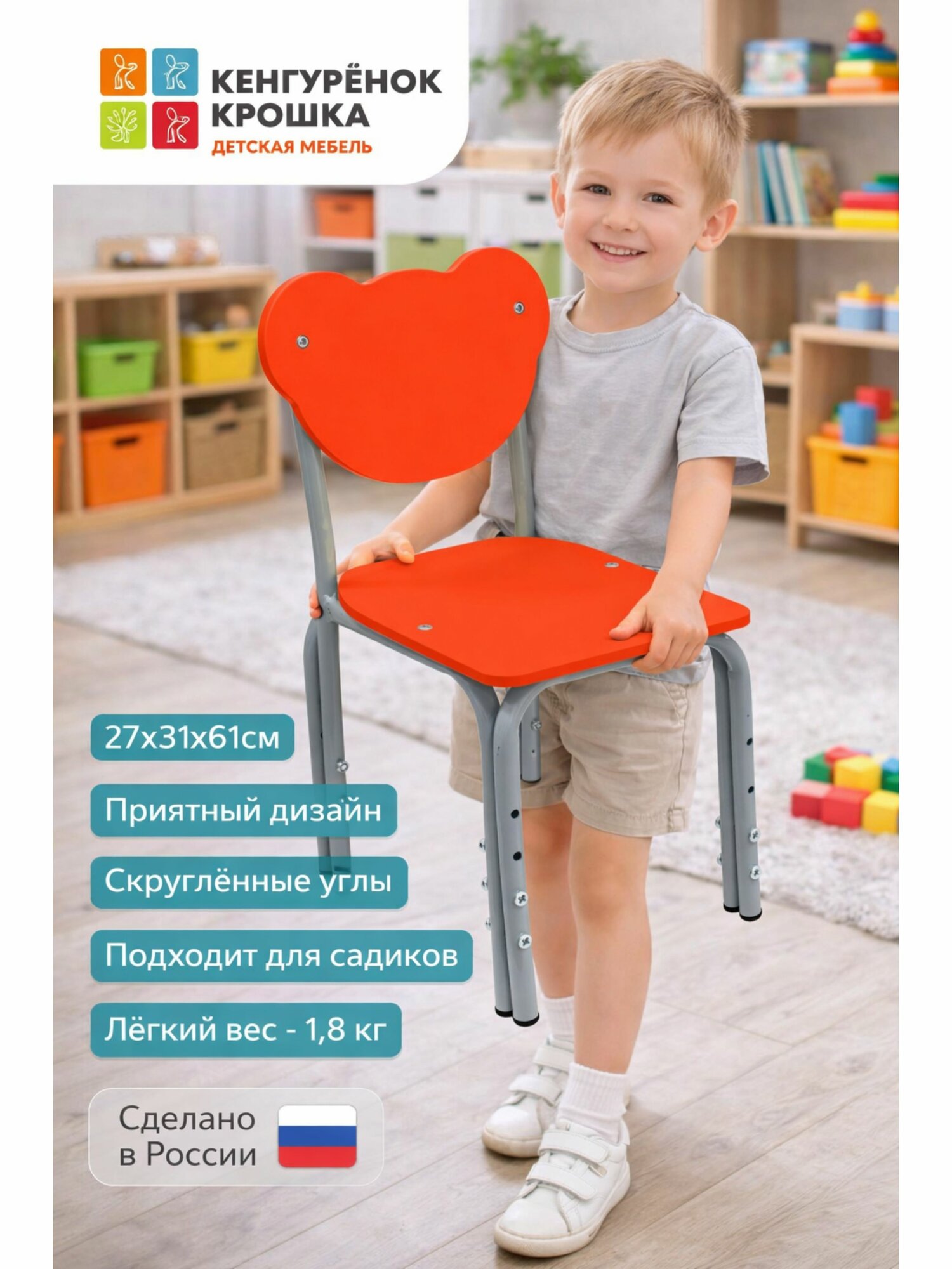 Стульчик детский растущий; спинка Стандарт Красный