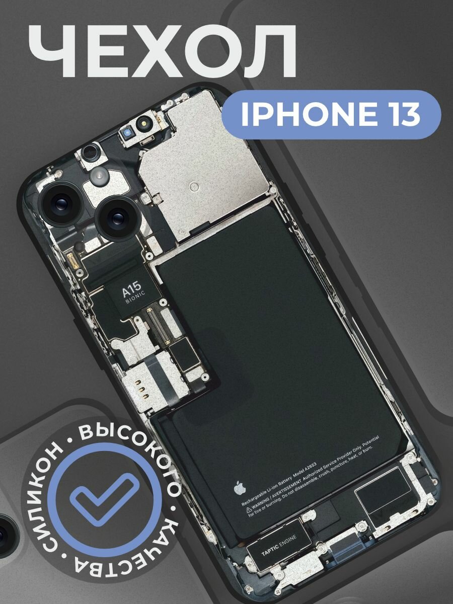 Чехол на iphone с принтом 13 Плата