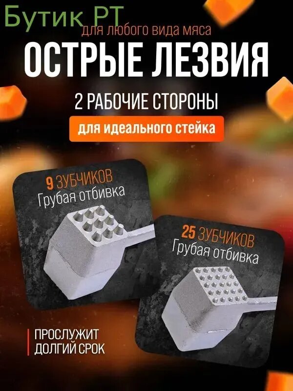 Тендерайзер Mayer&Boch молоток для мяса двусторонний из нержавеющей стали для отбивания мяса — фото 1