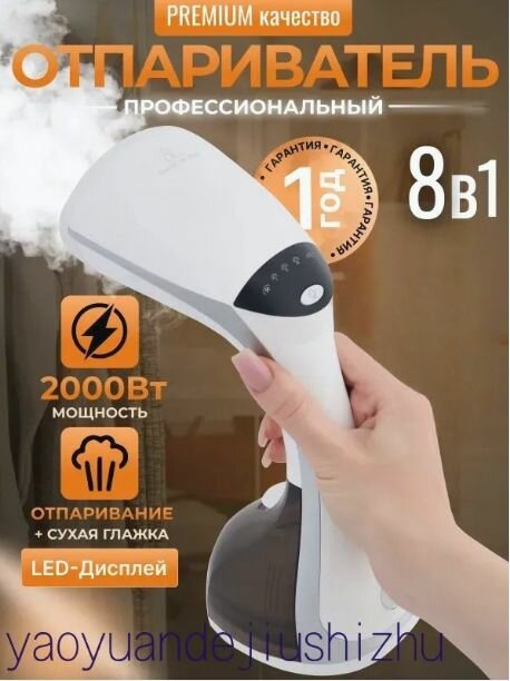 Отпариватель для одежды ручной, 2000 ВТ, SakerX Premium, вертикальный, горизонтальный, дорожный