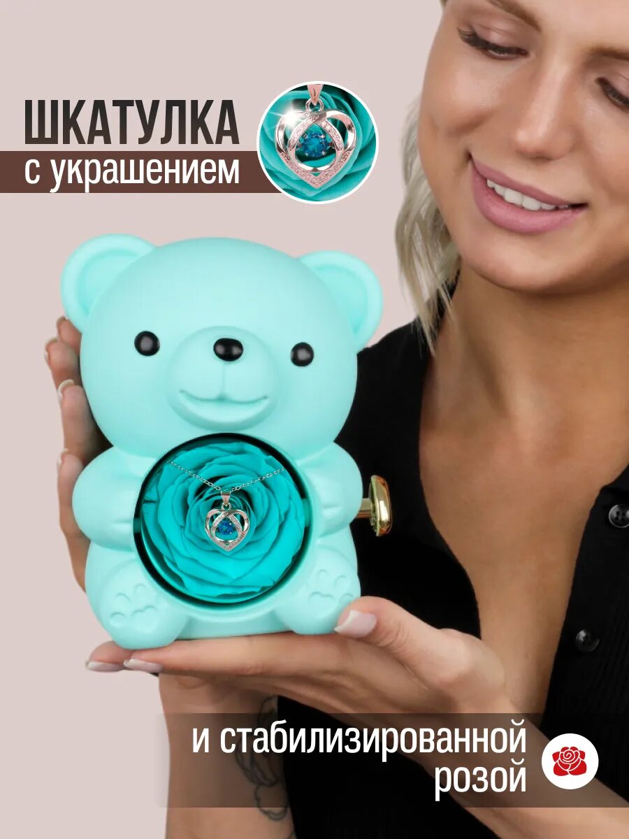 Подарок на 8 марта женщине, маме, девушке, подруге. Подарочный набор с розой