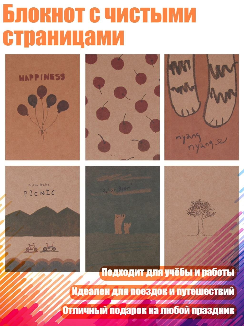 Блокнот с чистыми страницами