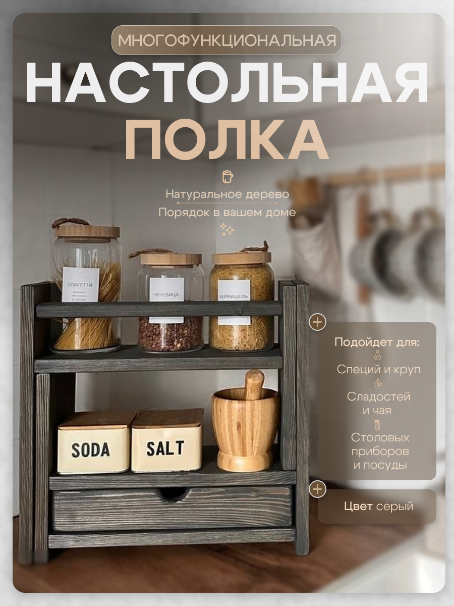 Настольная раздвижная полка из дерева с ящиком
