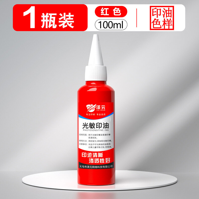 Светочувствительные красные чернила для штампов, быстросохнущие, большая бутылка 100 мл, быстросохнущие чернила для штамповки, чернила для штампов X20.