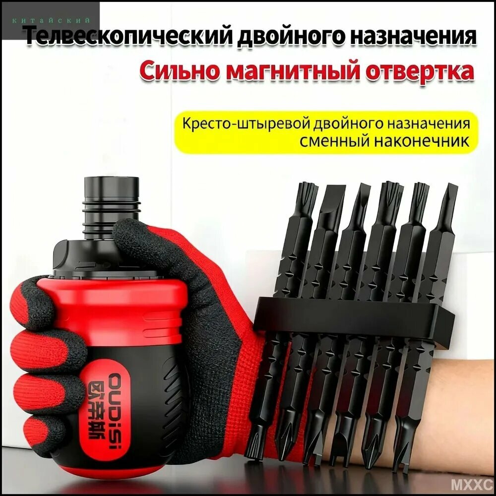 Реверсивная отвертка (с храповым механизмом) и набор головок бит 13 в 1. Многофункциональный инструментов для домашнего ремонта