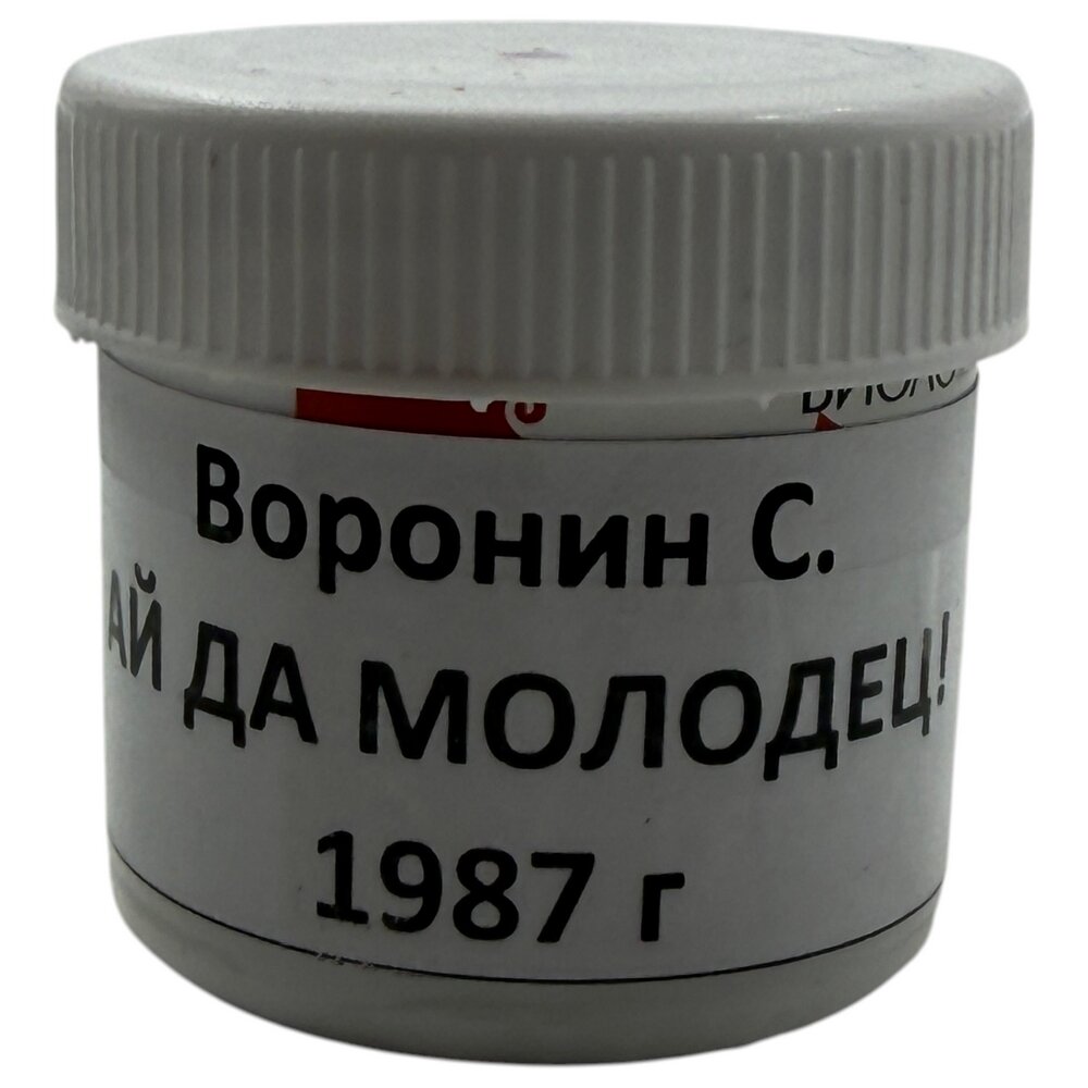 Диафильм "Ай да молодец", Воронин С, 1987 г, Москва