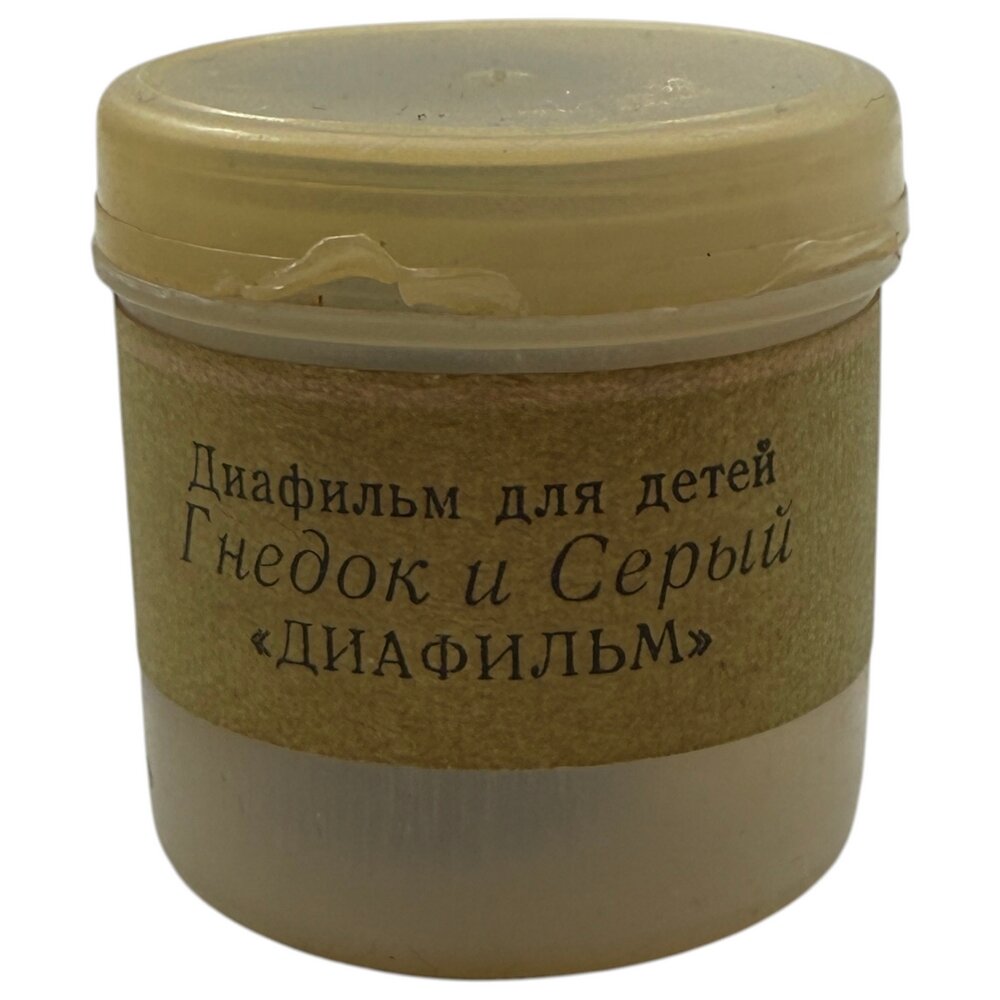 Диафильм "Гнедок и Серый", Коржиков В. 1976 г, Москва, СССР