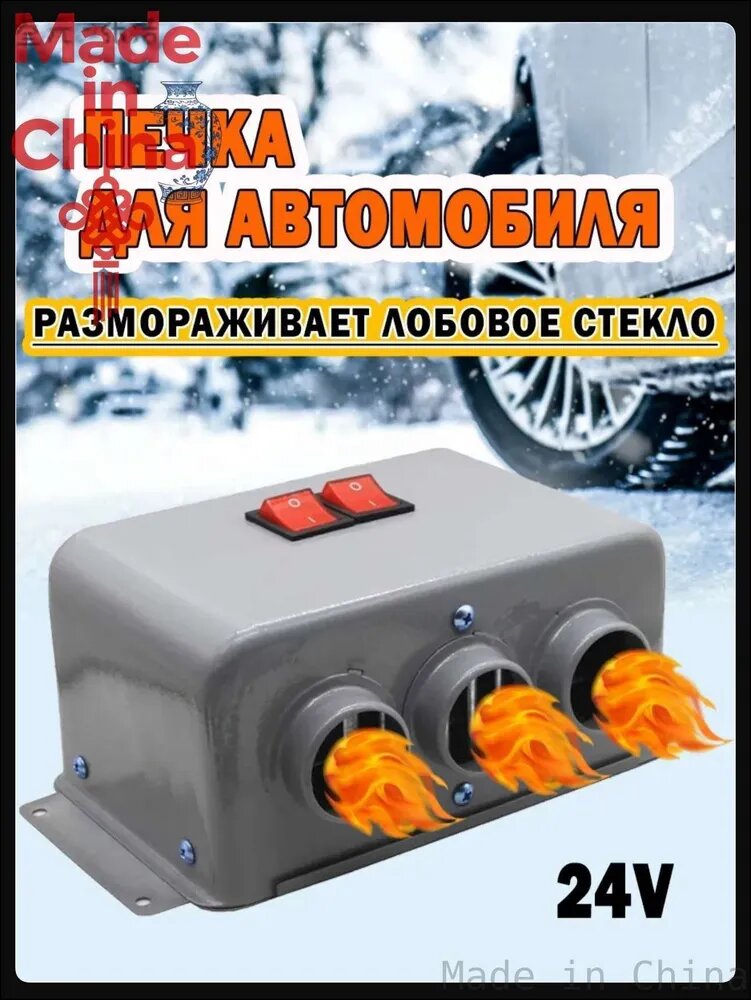 Автономный отопитель автомобильный, 800 Вт для легковых авто, арт. TSK-01, серый