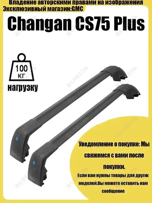 Багажный бокс, Аэродинамическая поперечина