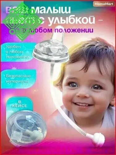 Соска-поильник сменная с грузиком