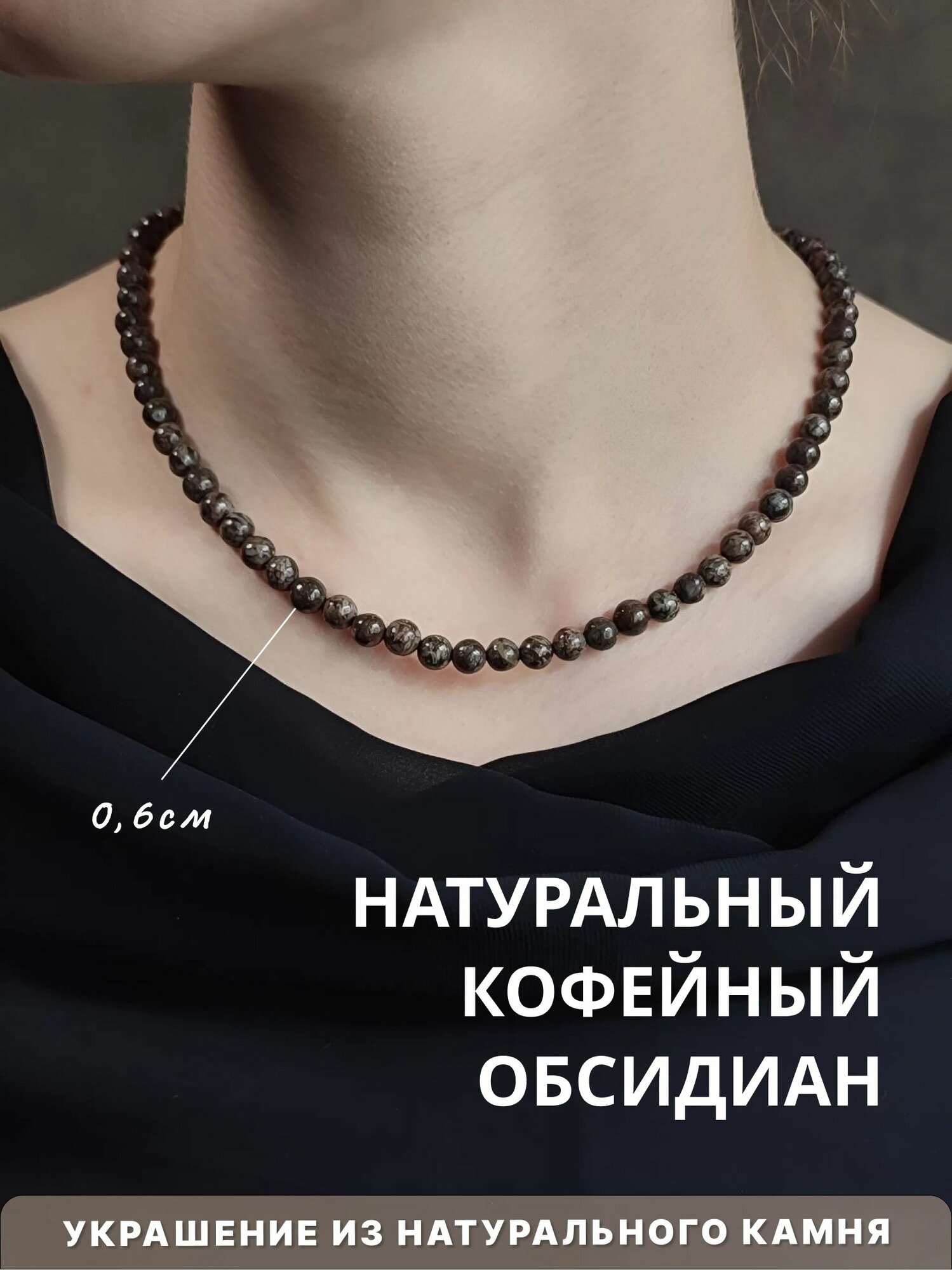 Бусы