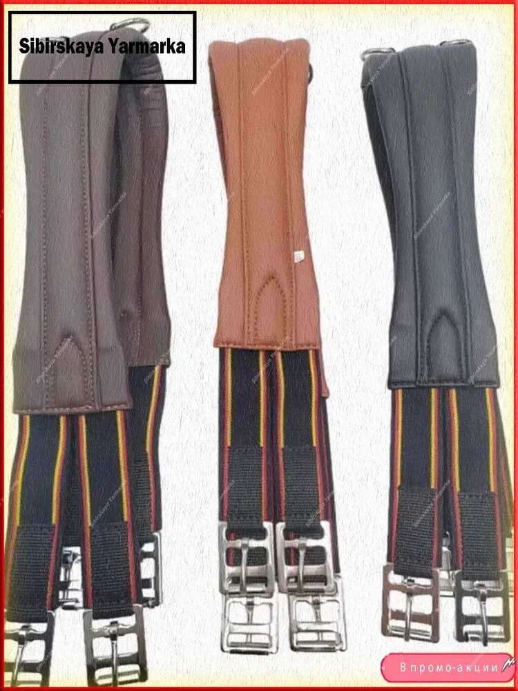 Подпруга для лошади анатомическая неопреновая коричневого цвета 125 см для седла