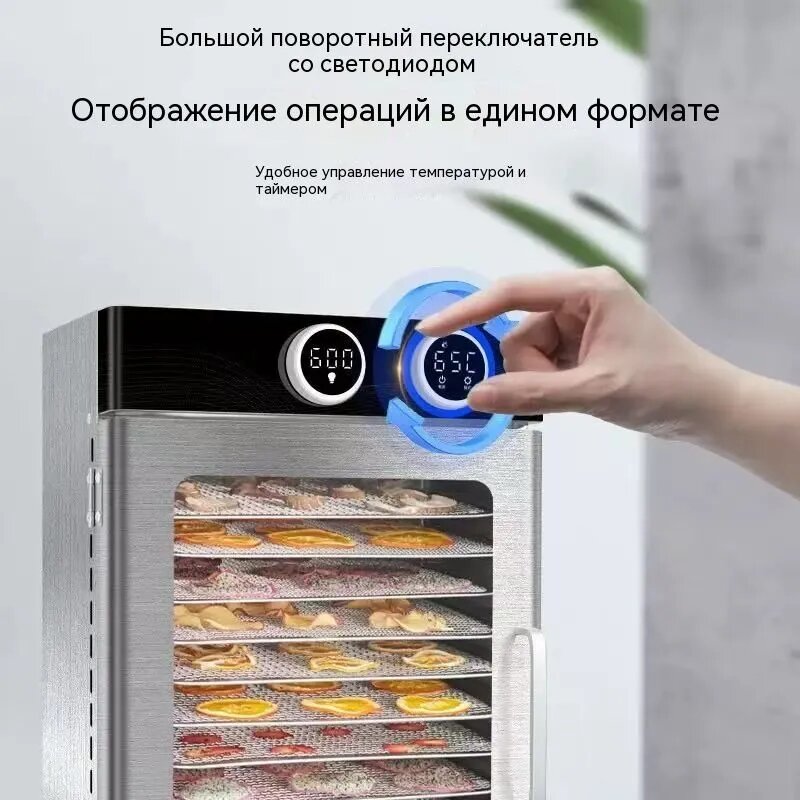 Дегидратор для фруктов и овощей, 12-этажный с нержавеющей сталью, 29x29 см, 1200Вт, 0,5-24 часа, с подсветкой — фото 1