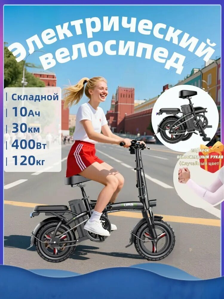 Электрический складной велосипед для взрослых, 400 Вт, 10 000 мАч