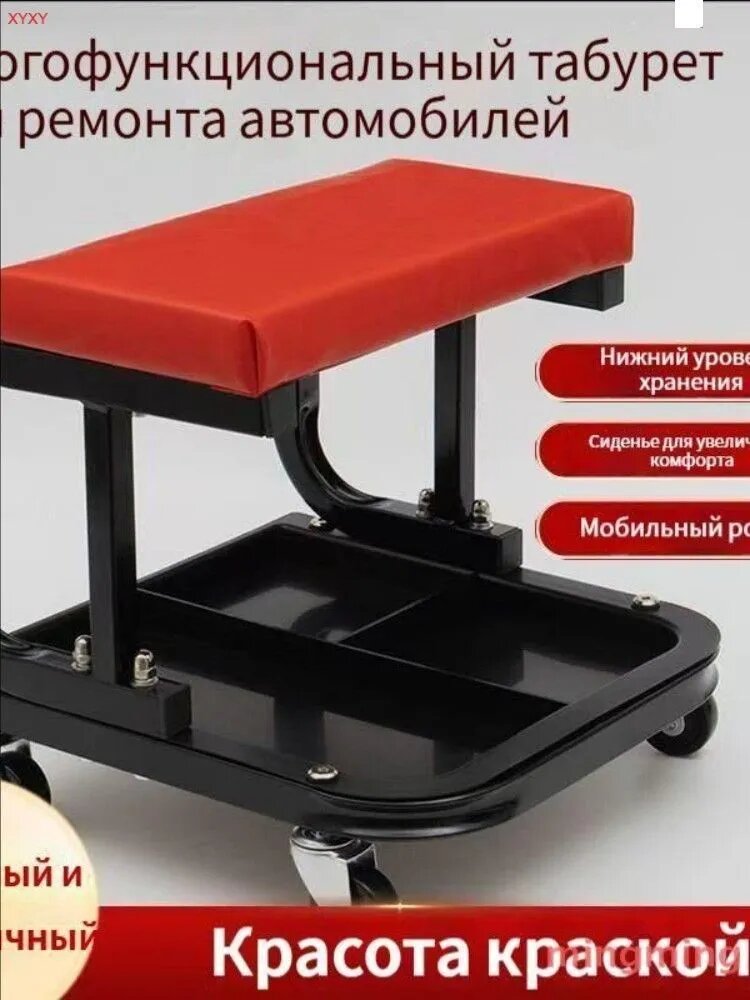 Ремонтное сиденье автоdело на колесах, красное, для автосервисов, с ящиком для хранения