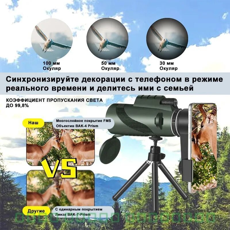Зрительная труба 80x100 Монокуляр для просмотра птиц, охоты и спорта. Металлический корпус, зеленый цвет — фото 1