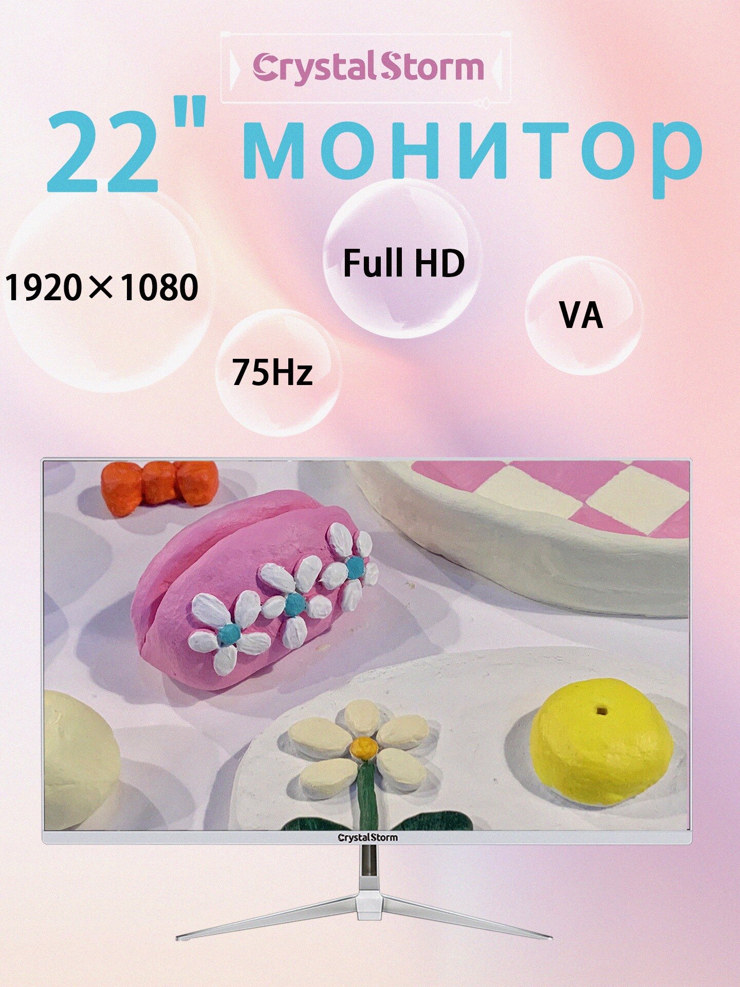 CrystalStorm 22" Монитор 1920x1080 75 Гц, VA, белый игровой, для компьютера
