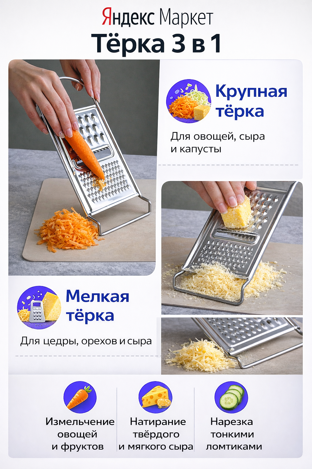 Терка для овощей ручная плоская, терка из нержавеющей стали односторонняя, 4 вида шинковки, 29,5х11см