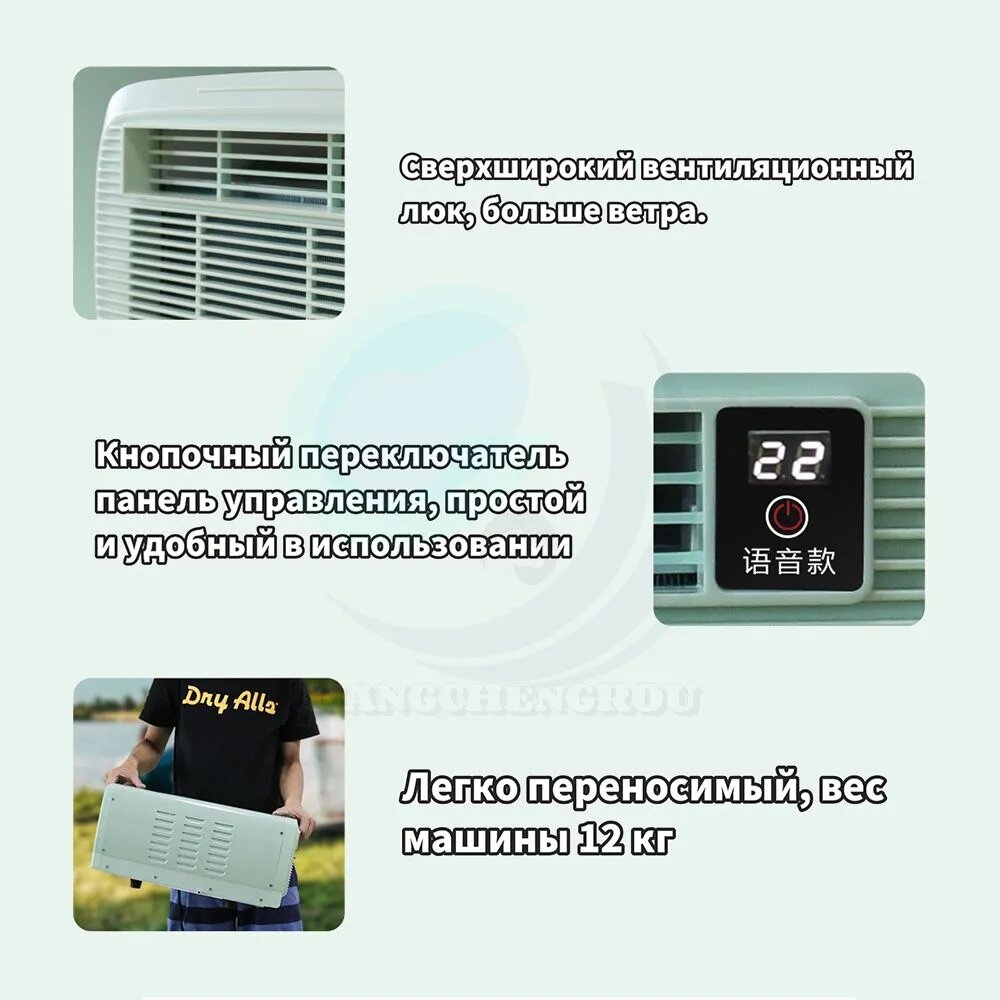 Портативный кондиционер B01-280W-2200BTU (100V-240V) с пультом ДУ и голосовым управлением — фото 1