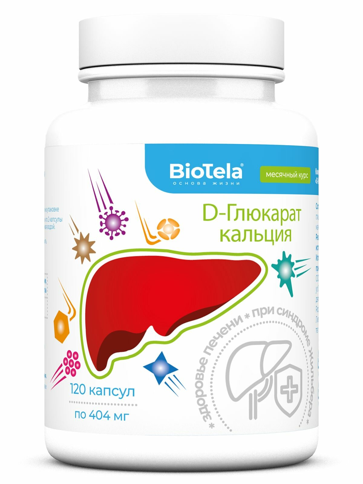D-Глюкарат Кальция поддержка печени, 120 капсул, месячный курс