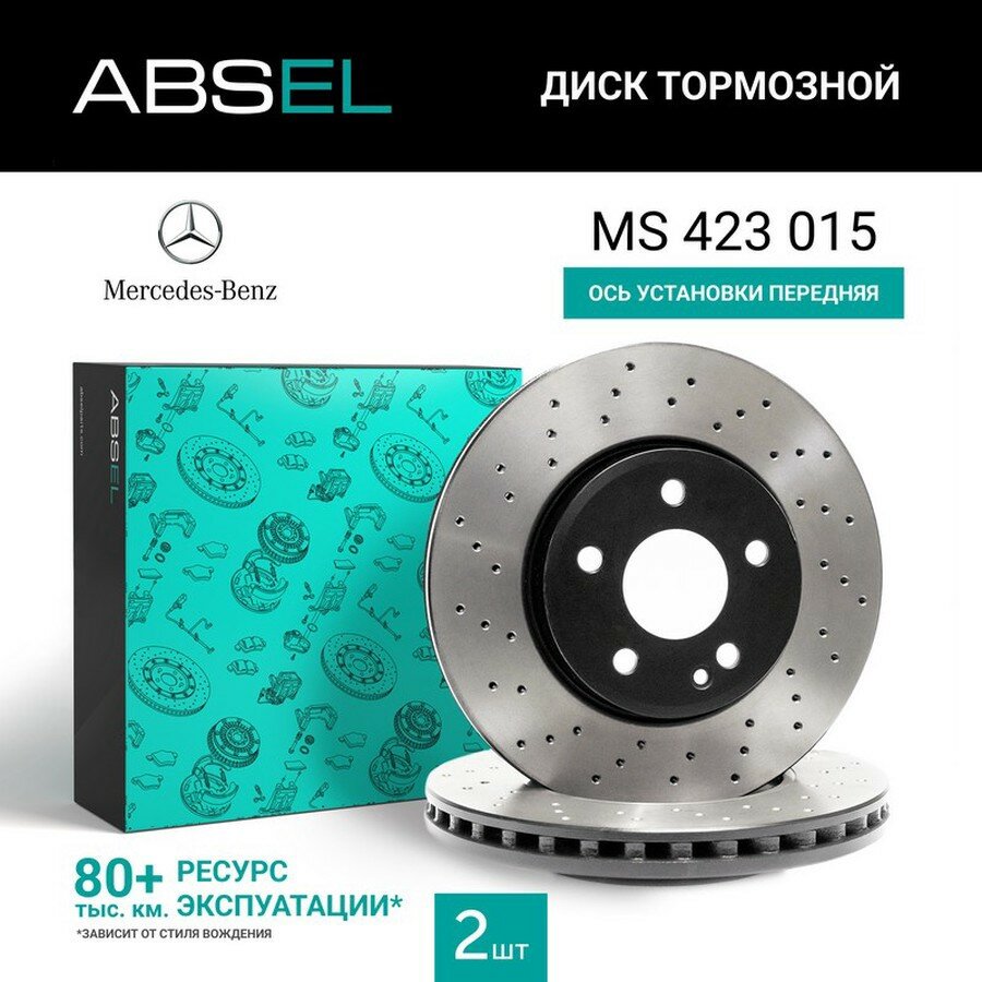 ABSEL MS423015 Диск тормозной передний перфорированный