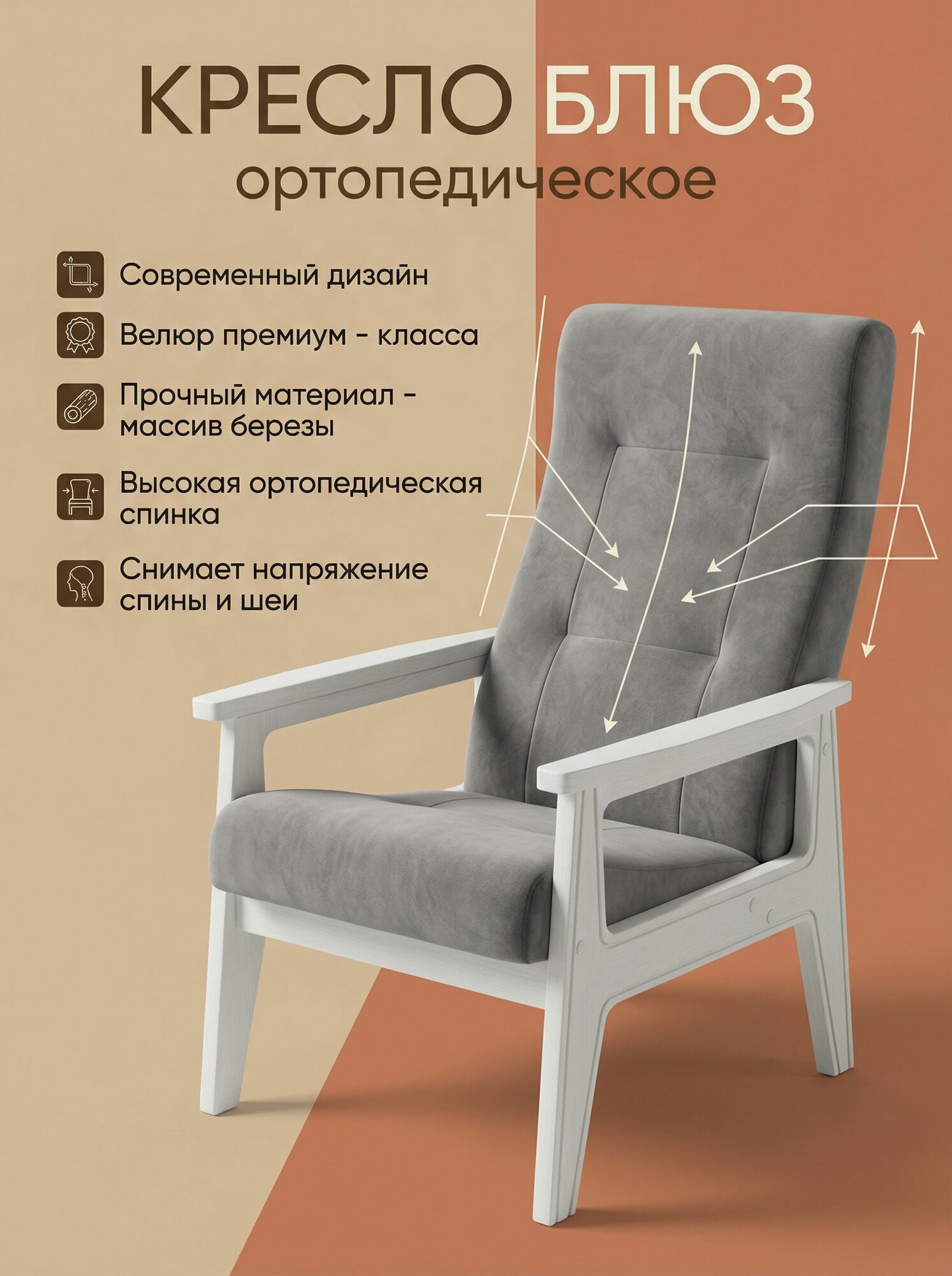 Кресло Блюз для отдыха дома мягкое взрослое