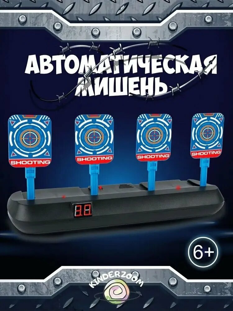 Тир электронный для игры в Нерф Nerf, мишень для стрельбы детская