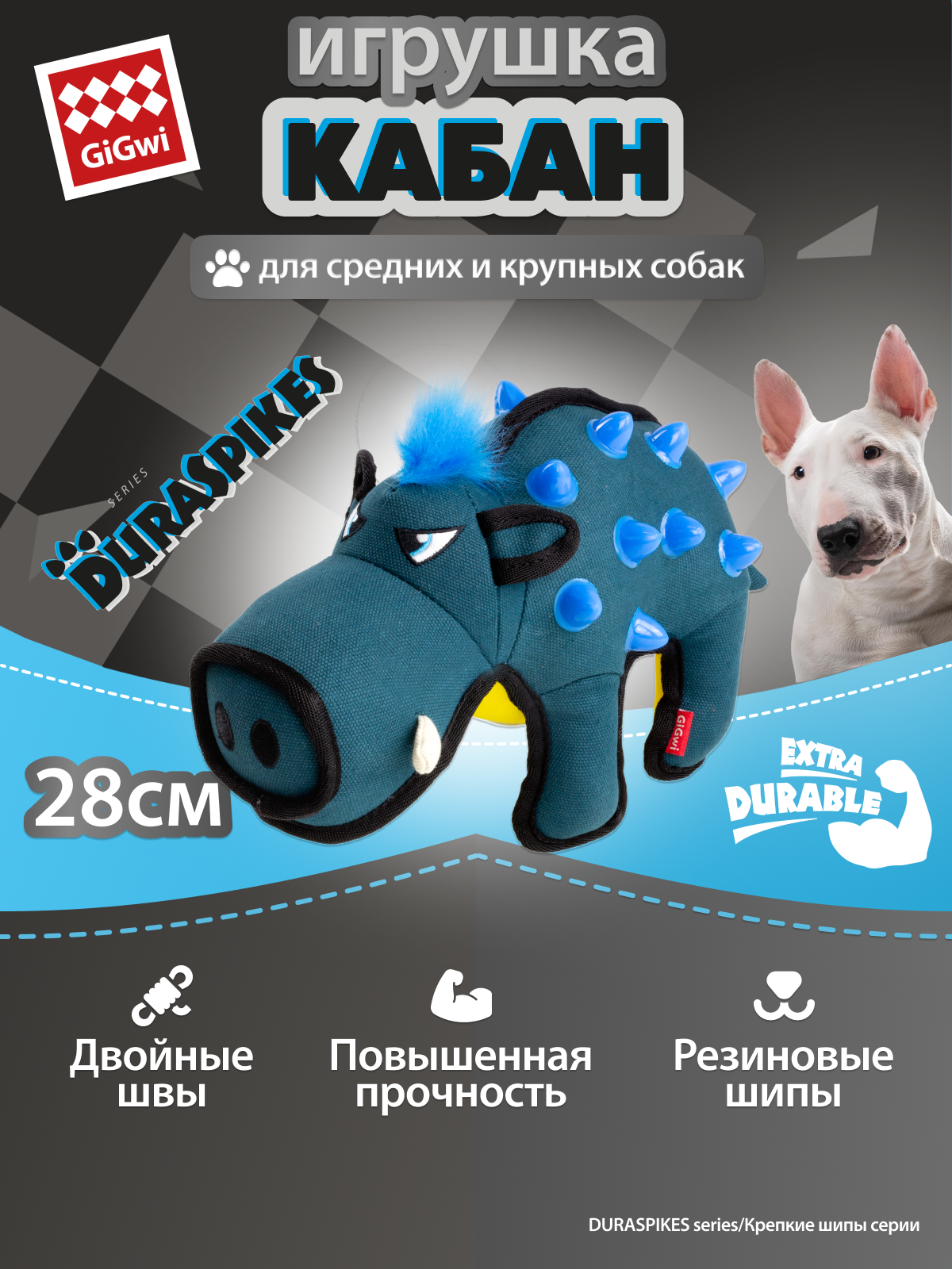 Игрушка для собак Экстрапрочный Кабан 28см, бренд Gigwi серия Duraspikes