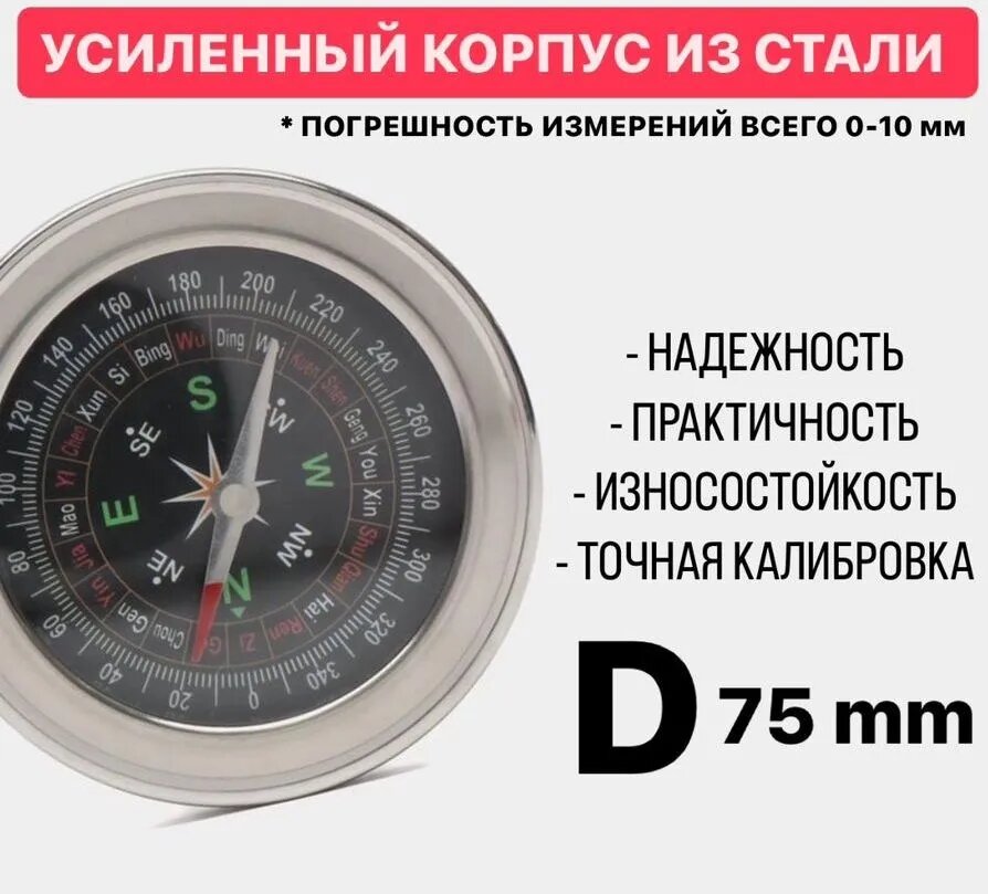 Армейский компас Адрианова RS50 особо точный, водонепроницаемый, тактический, туристический, для походов